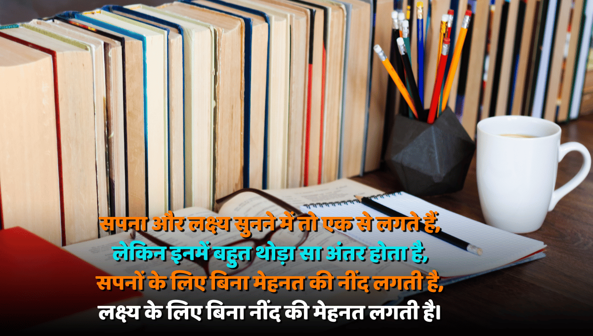 Education Shayari : छात्रों के लिए शिक्षा पर मोटिवेशनल शायरी - UNIQUE ...